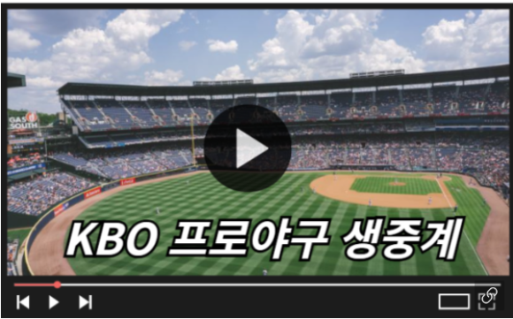 한화 이글스 vs 삼성 라이온즈 (KBO 리그 2025년 4월 4일) 중계 다시보기