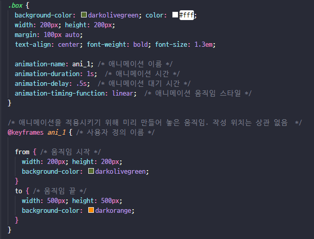 [CSS] animation 애니메이션