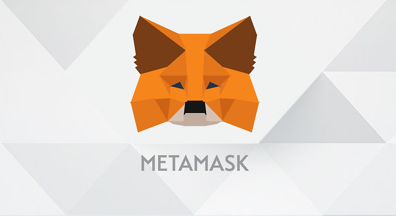 Metamask 개인용 디지털 지갑 만들기