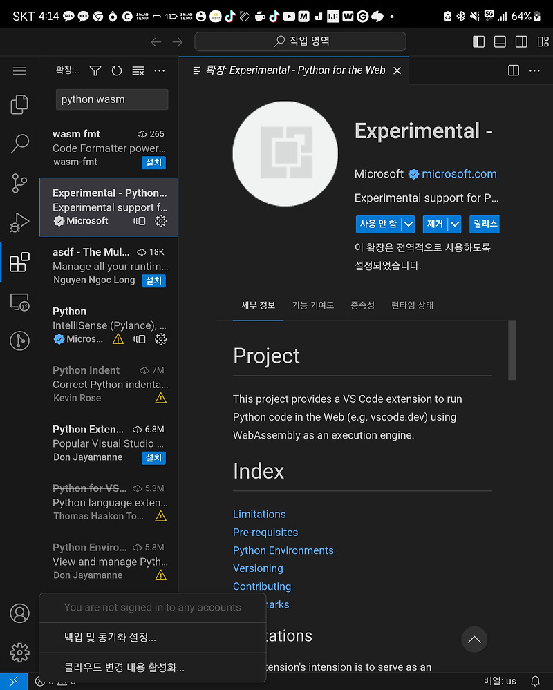 vscode for web, python 실행하기