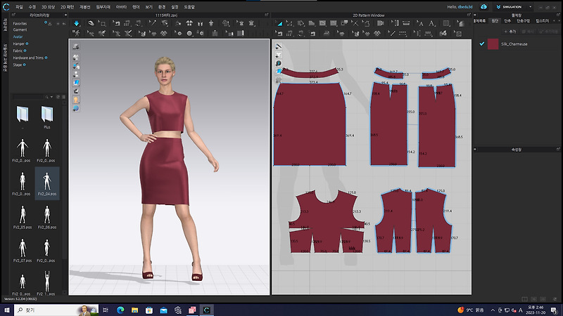 CAD, 3D CLO 배우기