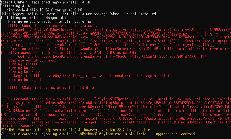 [에러] Dlib 에러, ERROR: CMake must be installed to build dlib
