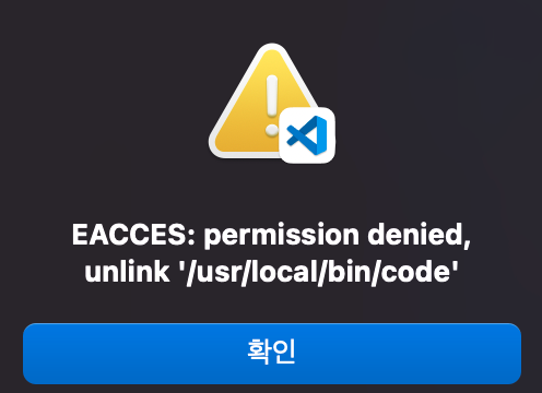 EACCES: permission denied, unlink '/usr/local/bin/code' :: 박레고의 집