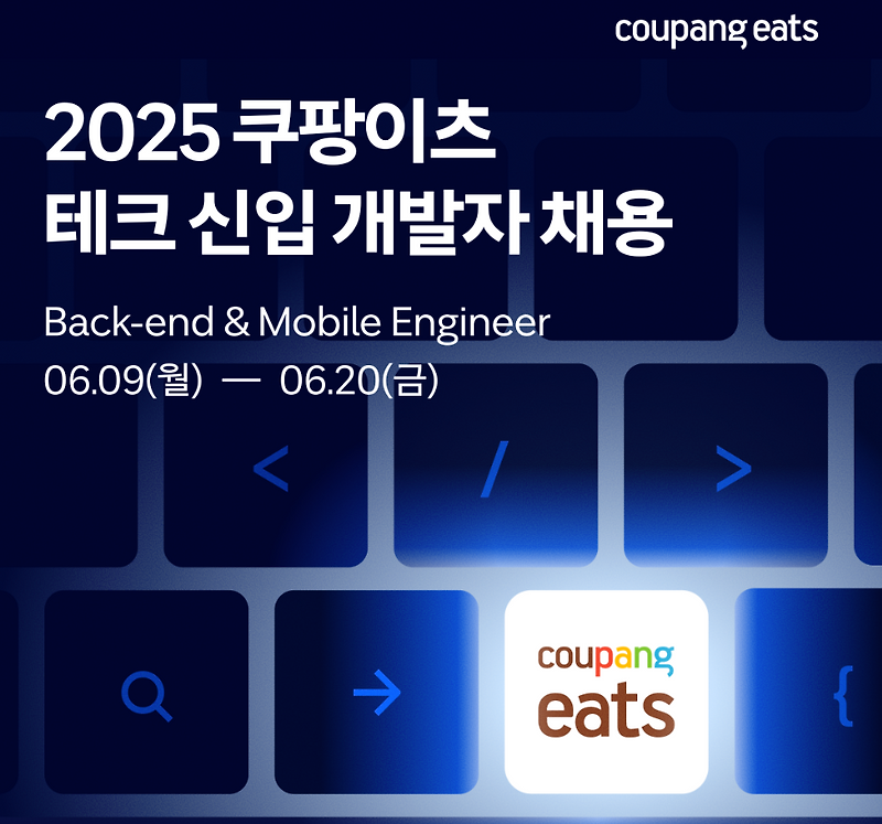 [한국토지주택공사(LH)] 2025년 신입사원(5급) 공채(일반·보훈) 정보