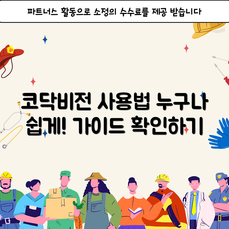 코닥비전3250d, 누구나 쉽게 사용하는 방법!