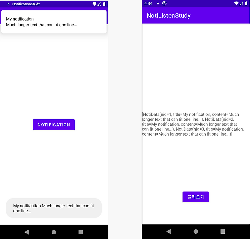 [Kotlin] Android Push 알림(Notification) 받아서 저장하기 with ...