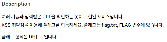 [CTF] dreamhack - xss-1