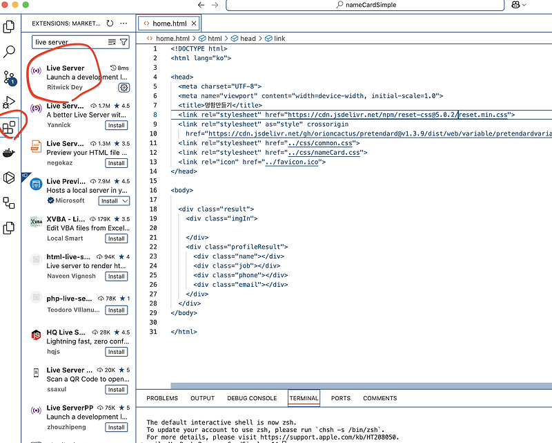 (vs code)html 파일 작성 후 브라우저에서 보기
