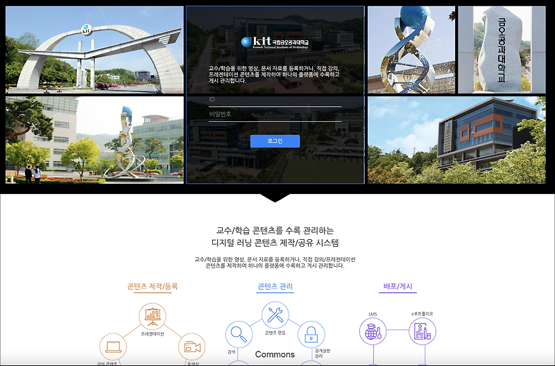 금오공대 디지털 러닝 콘텐츠 제작/공유 시스템 (https://ggtax.automart.co.kr)