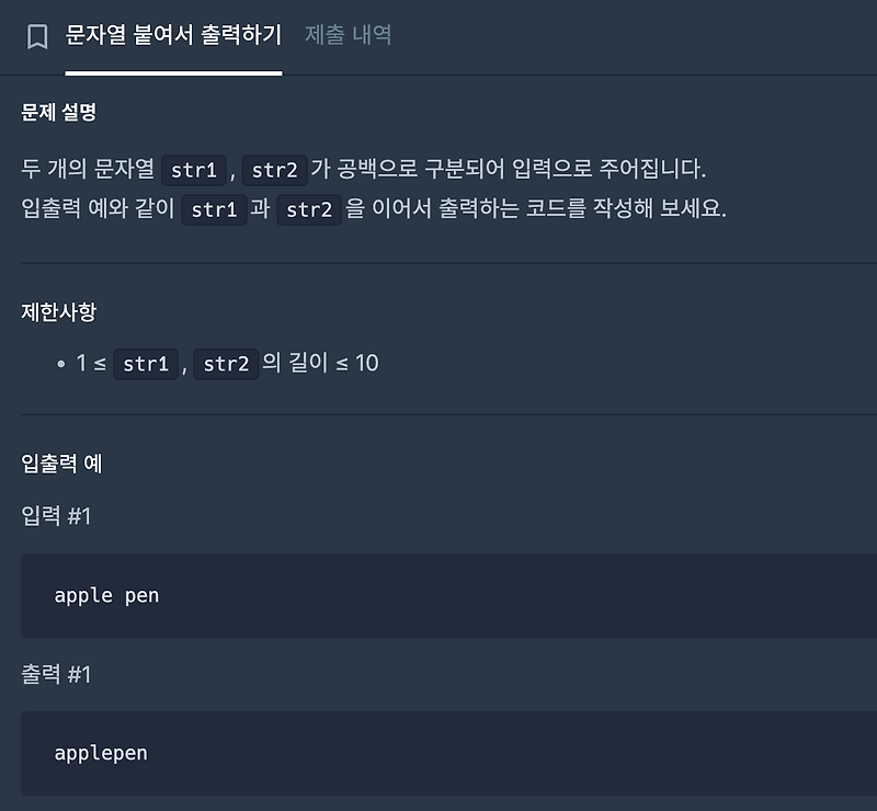 [프로그래머스 코테 기초 Swift] #2-2 문자열 붙여서 출력하기