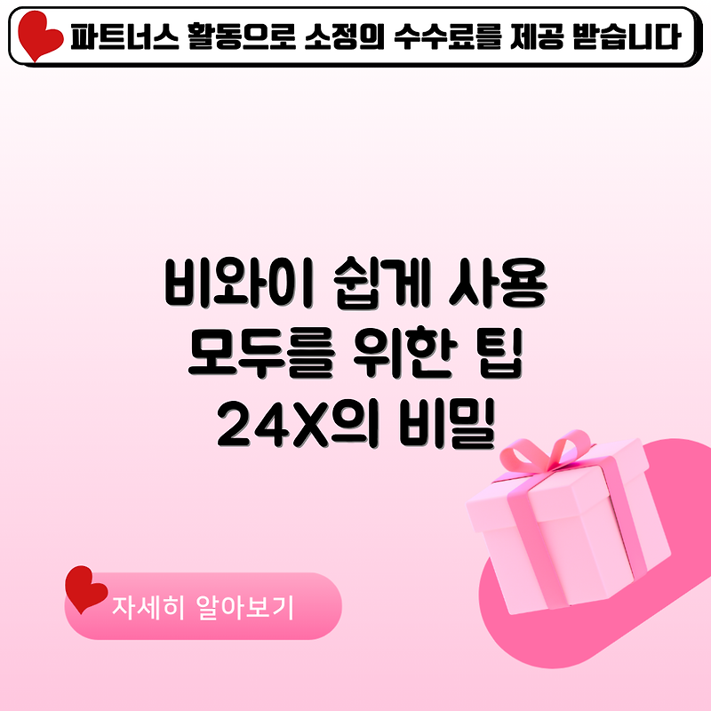 IGNIQ 비와이 24X 3300, 누구나 쉽게 다루는 방법!