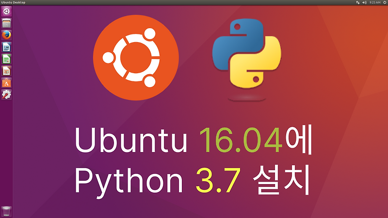 PPA&소스컴파일 Ubuntu 16.04에 Python3.7 설치