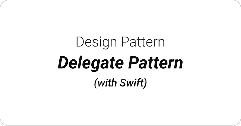 Delegate Pattern 왜 사용하는 걸까?