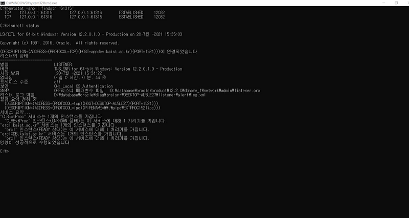[IO 오류 The Network Adapter could not establish the connection] 오라클 12g ...