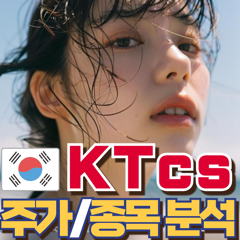 KTcs : 트럼프, 일론머스크 스페이스X 관련주 TOP