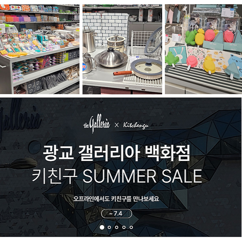 [오프라인 이벤트]얼마 남지 않았어요~ 🌈키친구 팝업 스토어🌈