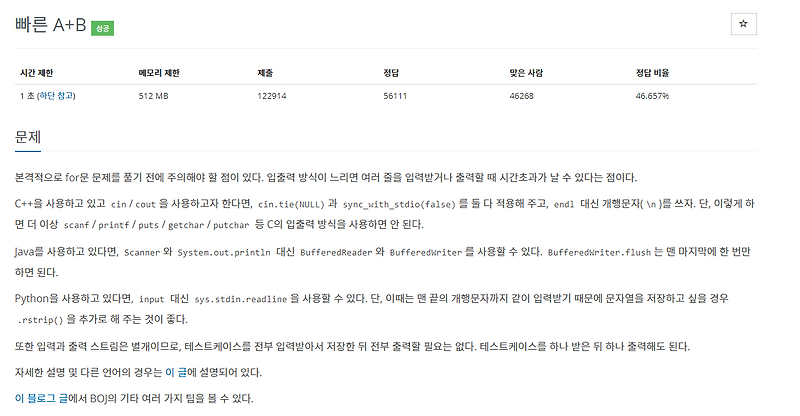 [PYTHON/BAEKJOON] 백준 15552 문제 파이썬 정답