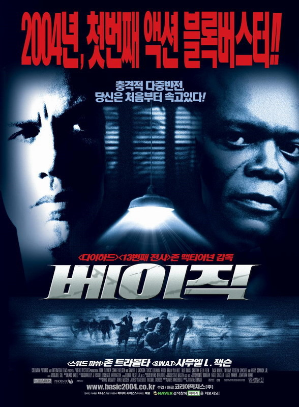 베이직 영화 (Basic 2003)