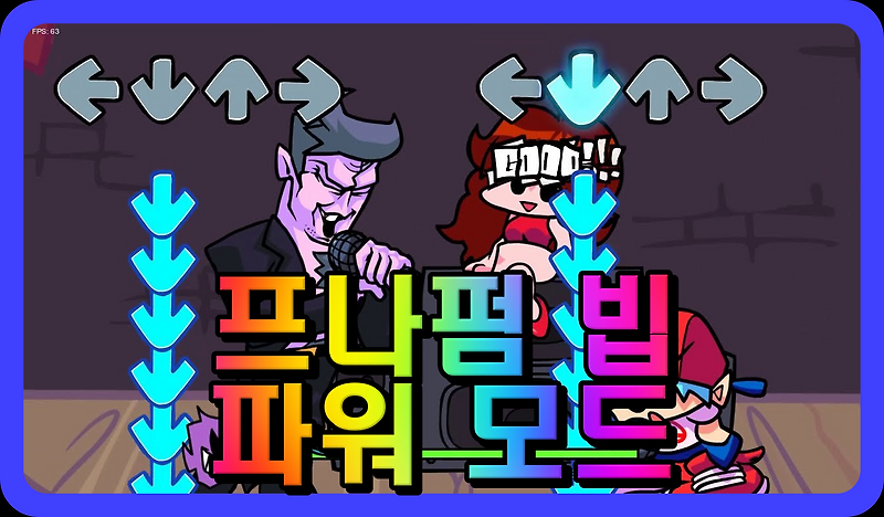 프나펌 빕 파워 모드 다운로드 - FNF: Beep Power