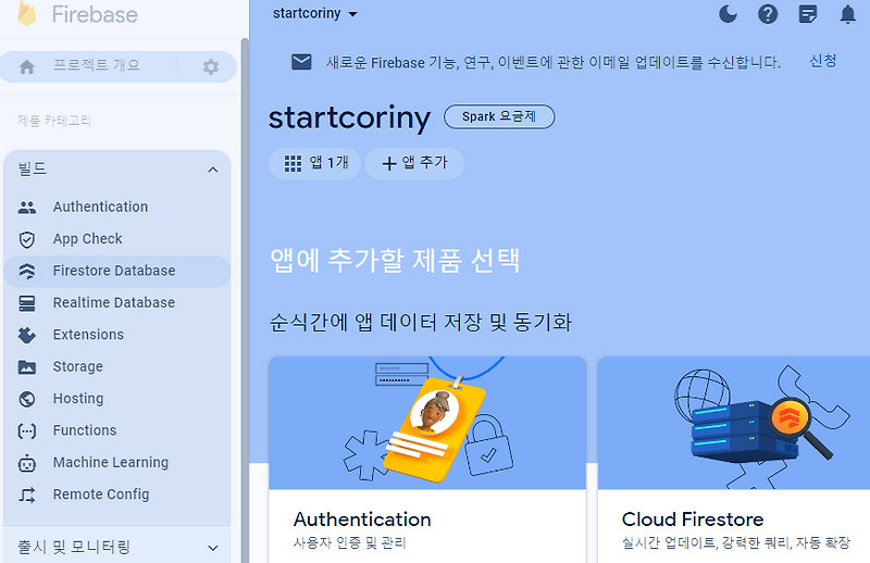 Git과 firebase 사용법과 CORS 에러 해결법 TIL