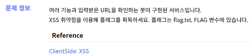 dreamhack Wargame: xss-2