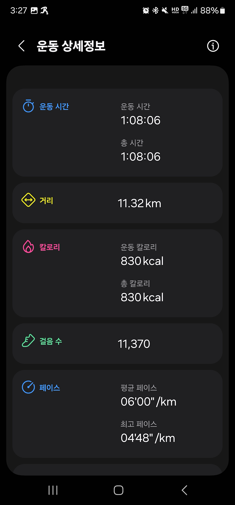 11km 달리기 기록 - 41