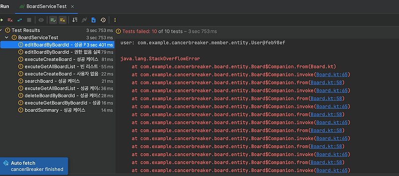 테스트코드 내 StackOverflow 발생 원인과 해결 과정 — ServerNeverDown