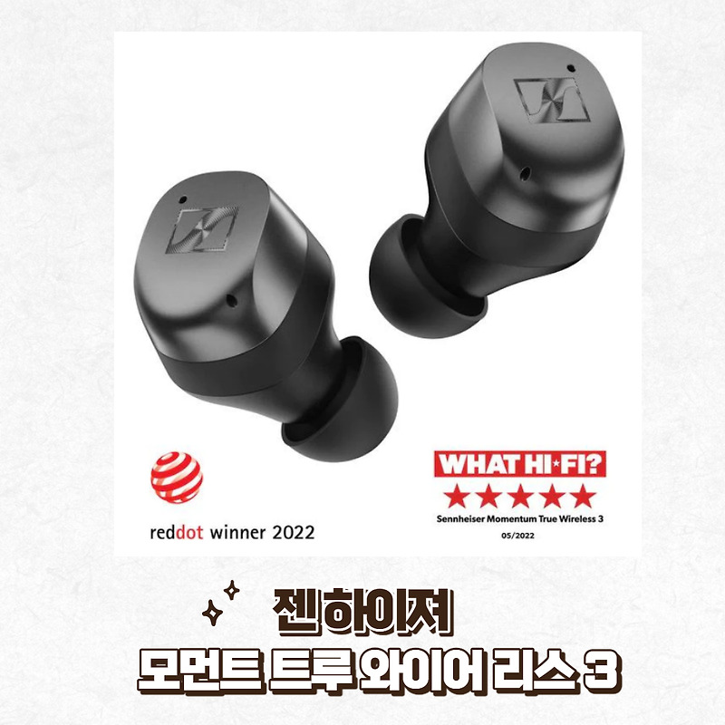 젠하이져 모먼트 트루 와이리스 (MTW3) :: peoples-story