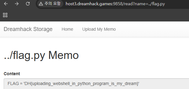☁ Dreamhack 3주차 학습 (File Vulnerability, SSRF)