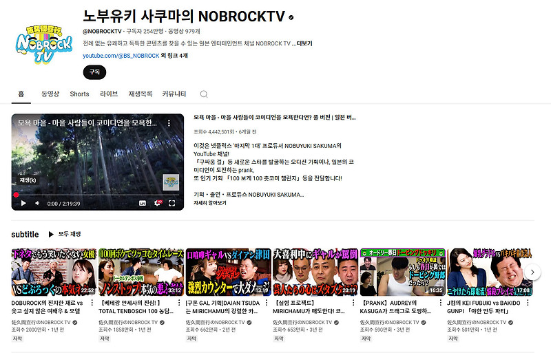 E-Rown's words & works :: NOBROCKTV 일부 영상 번역 자막 제공 시작