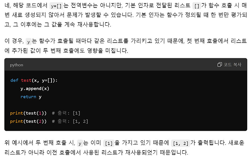 Python 파이썬 프로그래밍 문제풀이 Lambda람다 — 비밀일기