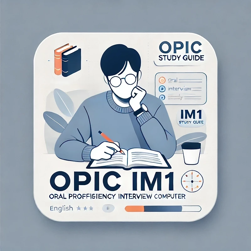 IM1 실전 연습 2: 일상생활 질문 공략: 시간, 날씨, 가족 등