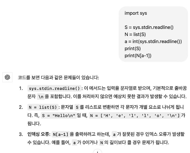 🌀백준 파이썬🌀 #27866,2743