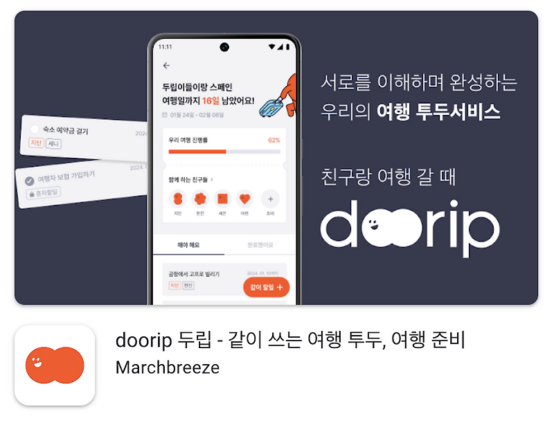 DO SOPT 33rd APPJAM 회고