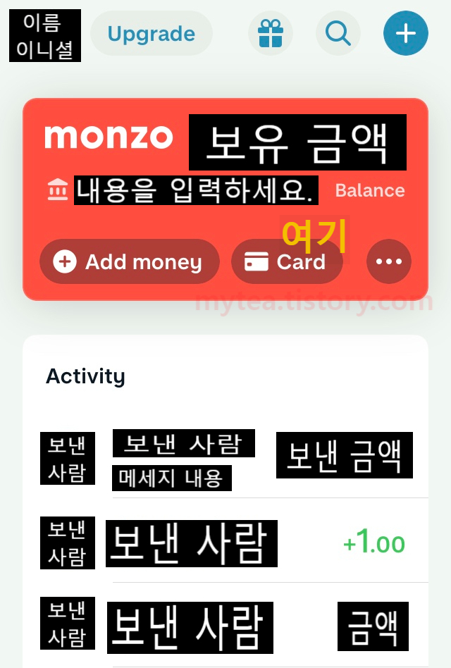 영국(유럽) - 카드 몬조Monzo 사용 한도 올리는 법