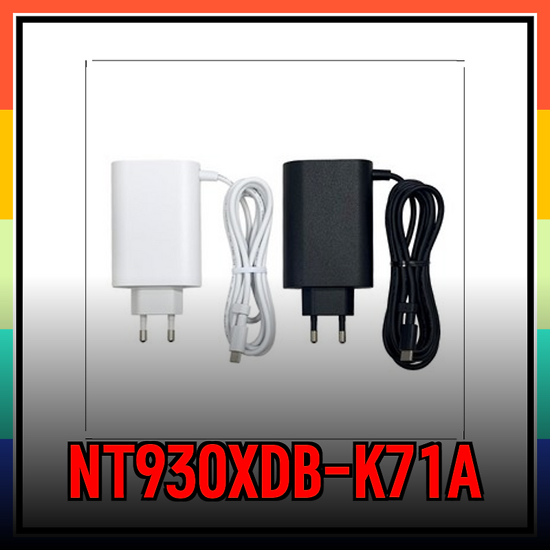 삼성 NT930XDB-K71A 호환 제품 완벽 가이드: 충전기부터 호환 노트북까지!