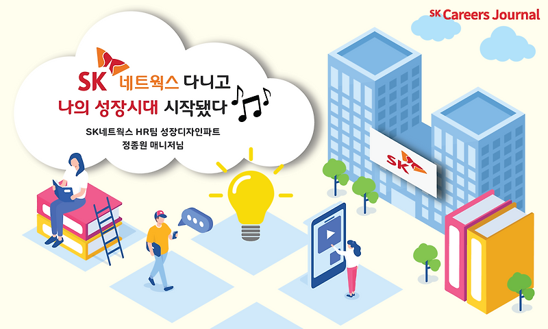 SKN다니고 나의 성장 시대 시작됐다🎶