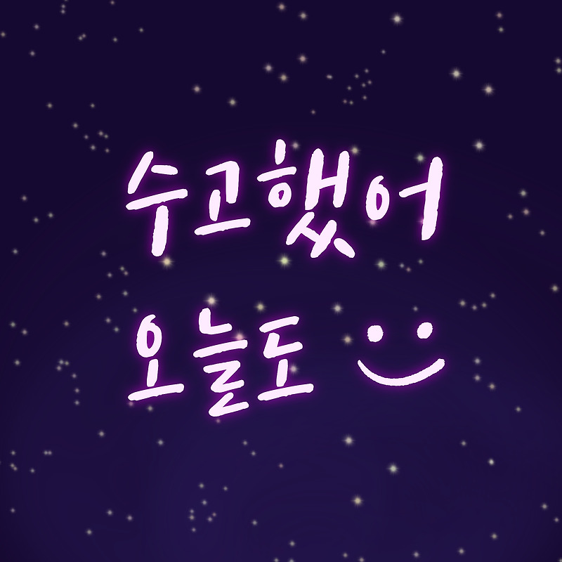 1 1 글자꾸미기텍스트 기능을 이용해서 평면적인 문자 디자인하기