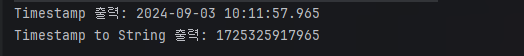 JAVA - Timestamp to String (13자리)