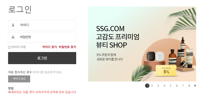 하나은행 복지시스템 (hanabank.benepia.co.kr)