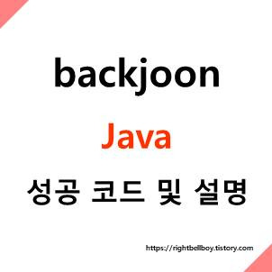 [백준/BOJ] 2577번 숫자의 개수 (java)