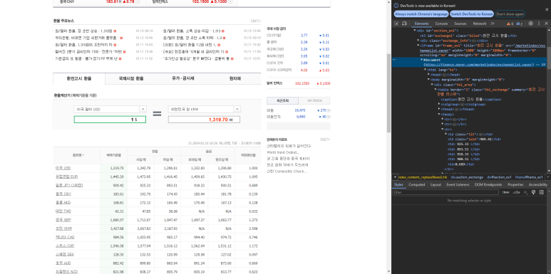 [데이터 수집]BS4, BeautifulSoup 웹 스크래핑 :: Developer_u