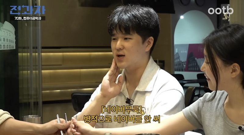 유머 - 컴공과 특. 네이버 안쓰고 구글 쓰는 이유