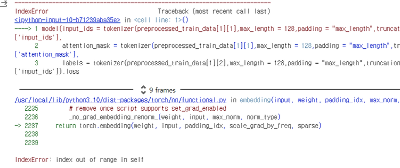 NLP huggingface model에 input을 제대로 넣었는데 IndexError: index out of range in self가 나는 이유
