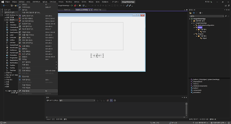 [C#][.NET] Property Window 사용법