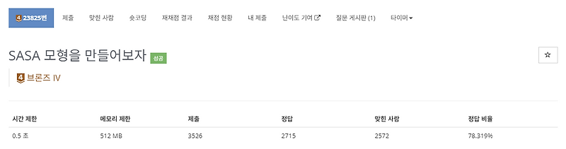 [ BOJ ] 23825 : SASA 모형을 만들어보자 ( BRONZE 4 ) / C, Python