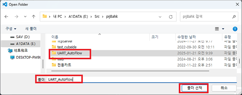 Visual Source VS Code 로 nuvoton Build(Compile) 하기
