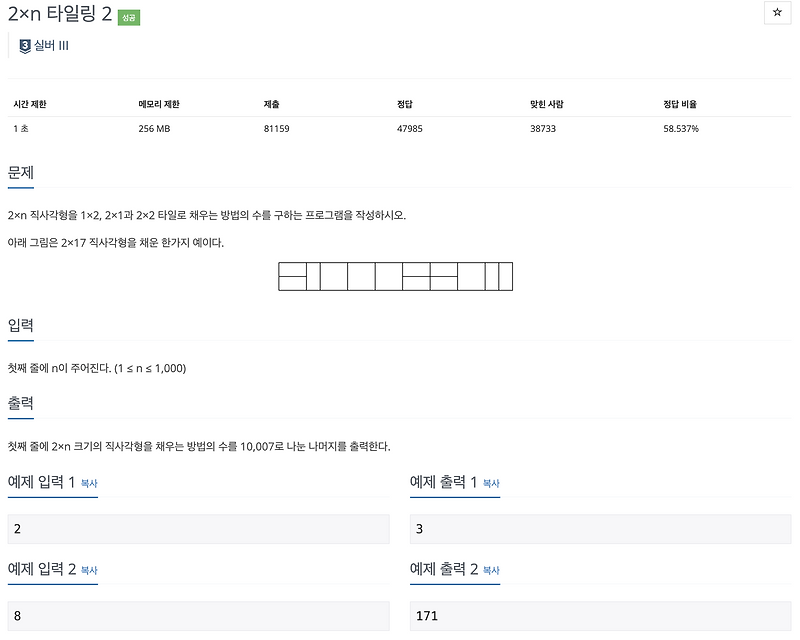 [Python] 11727번 2xn 타일링 2
