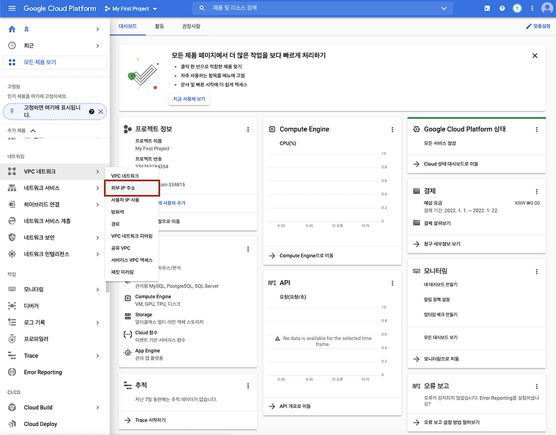 [GCP]Computing Engine에 Python 분석 환경 구성하기(2) — 자동화먹의 생산적인 기록