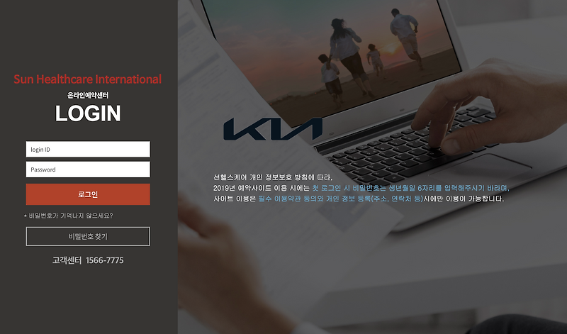 기아 온라인메드 예약센터 (kia.onlinemed.co.kr)